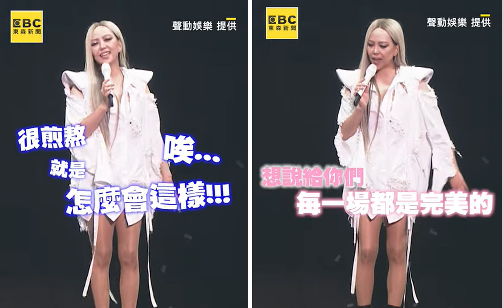 "My Voice Is Gone": A-Mei Breaks Down After Losing Her Voice During Kaohsiung Concert - 8days